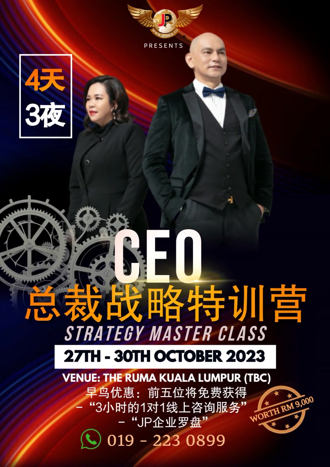 CEO STRATEGY MASTER CLASS – ezbeli
