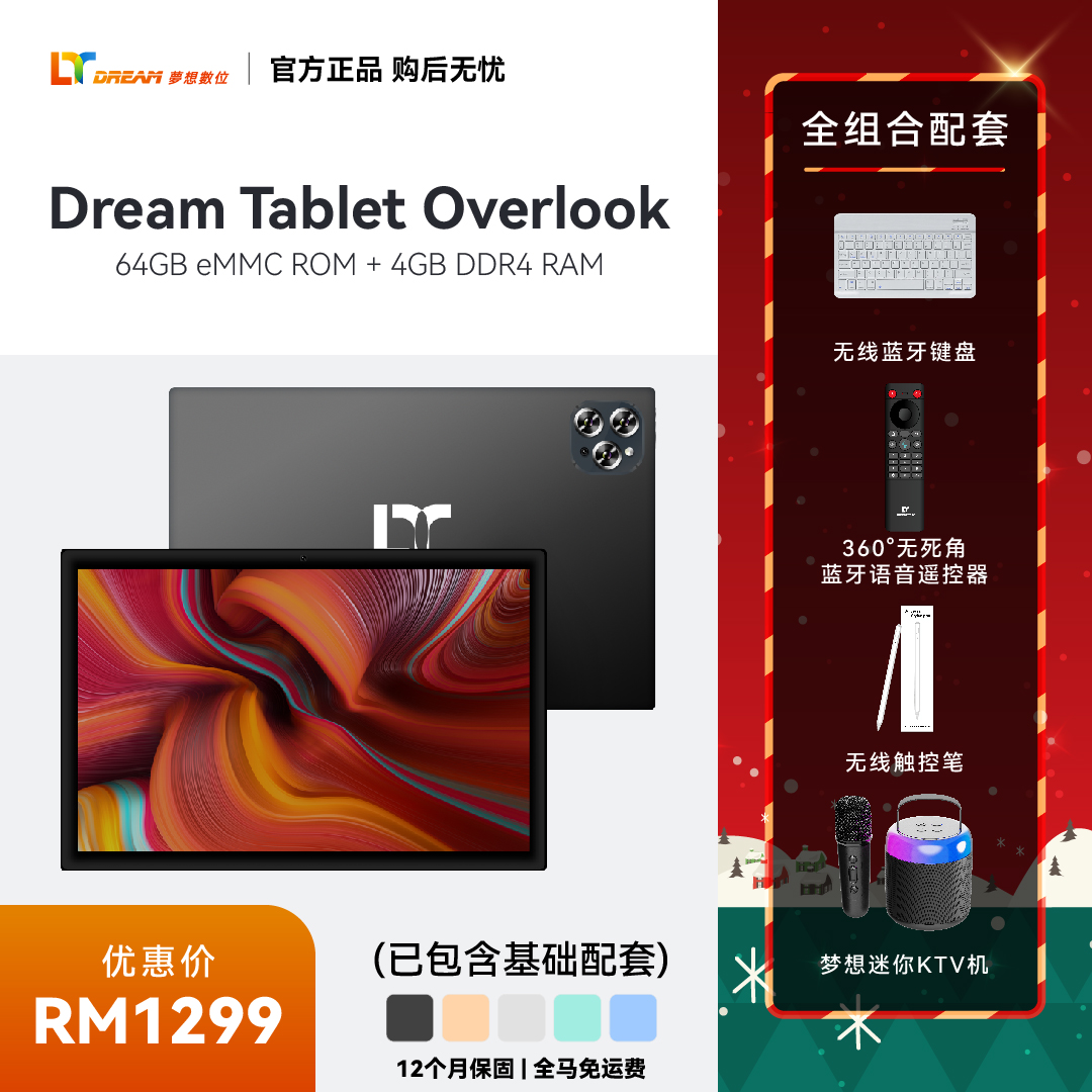 Dream Tablet Overlook (Combo Package) – ezbeli