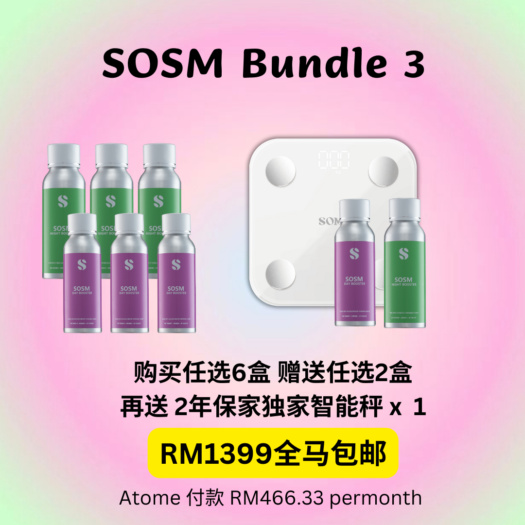 SOSM BUNDLE 3 BUY6 FREE 2 送体脂称 – ezbeli