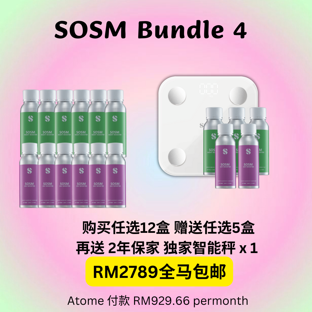 SOSM BUNDLE 4 BUY 12 FREE 5送体脂称 – ezbeli