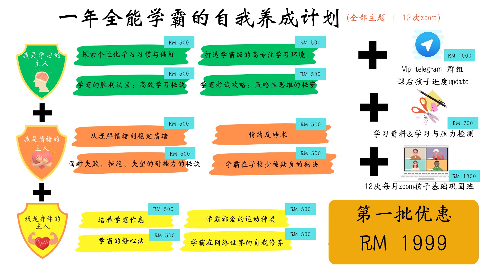 RM 1999 Learning Star (Complete + 12 x Zoom) – ezbeli