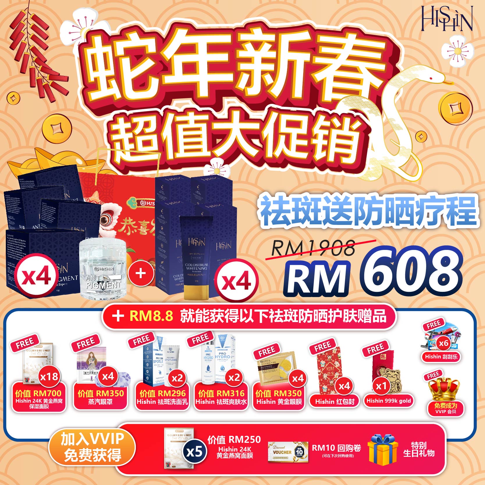 4 Hishin Anti Pigment + 4 Hishin Colostrum Whitening – ezbeli