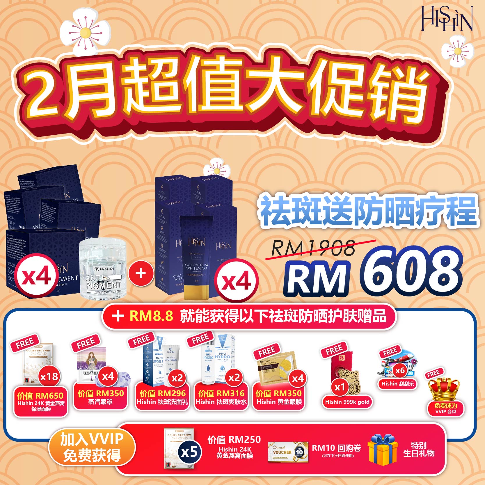 Hishin Anti Pigment Cream – ezbeli