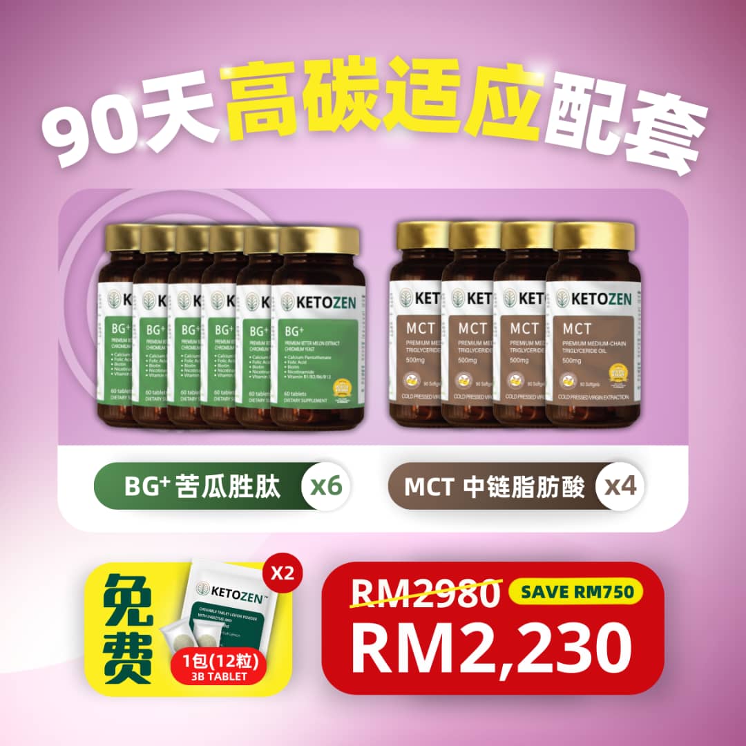KETOZEN SUPPLEMENTS 2230 HIGH CARBS PACKAGE – ezbeli