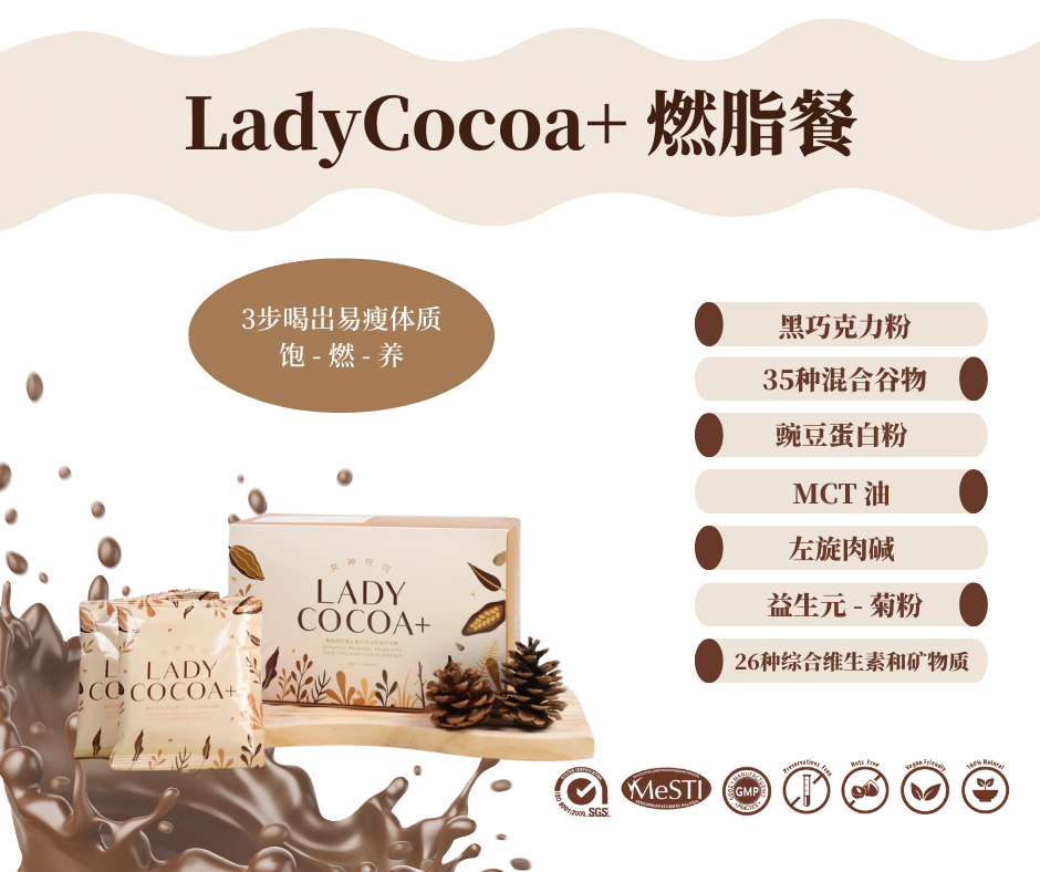 Ladycocoa+ X6 – ezbeli