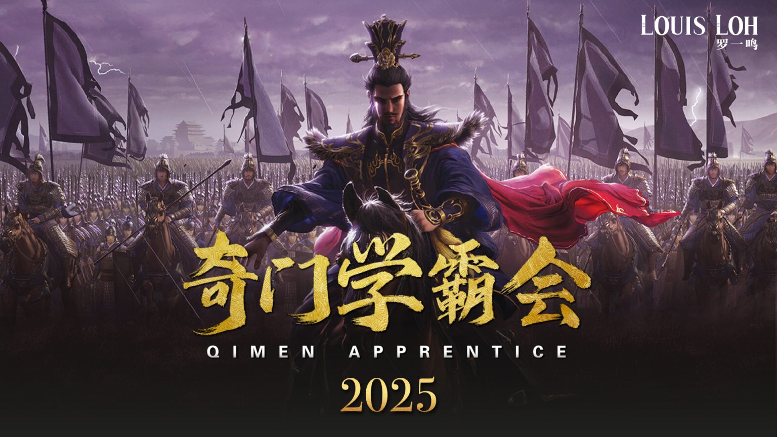 Qimen Xue Ba Hui Balance 2 2025 Course – ezbeli