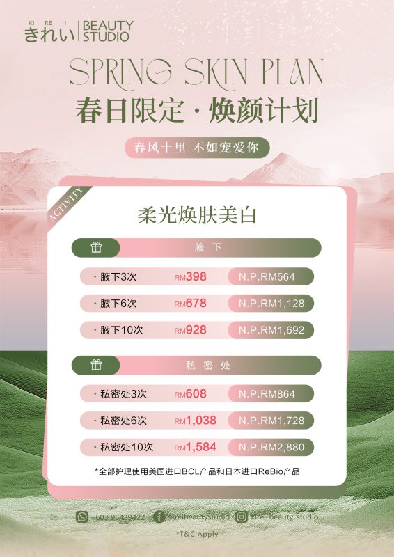 Kirei Beauty Studio | 810 | Whitening | 2025 – ezbeli