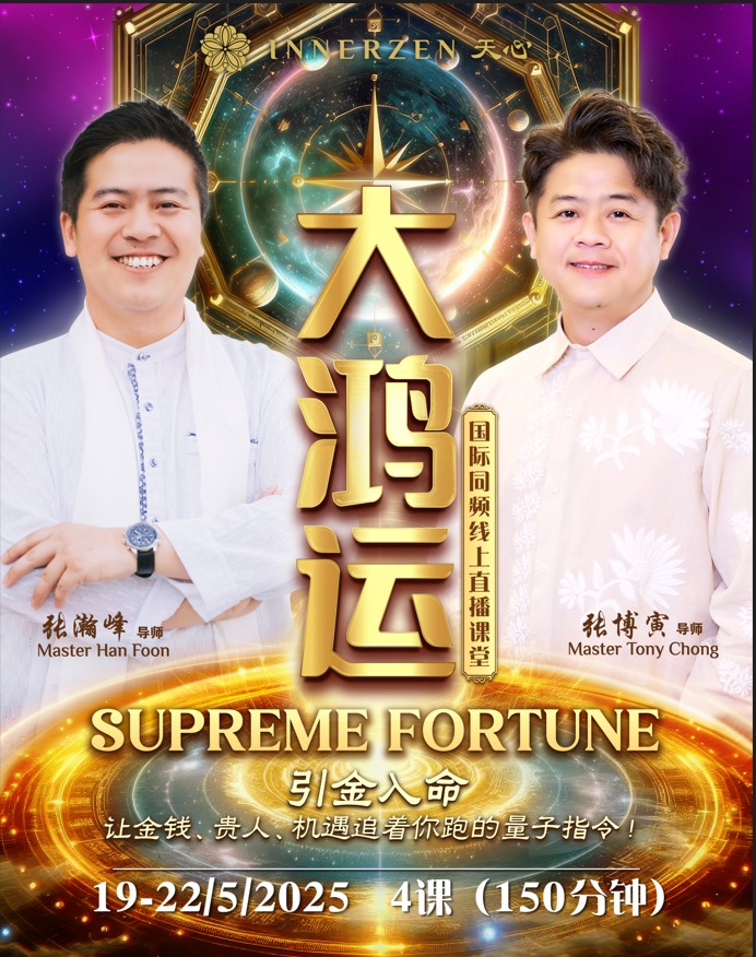 SUPREME FORTUNE Course – EK – ezbeli