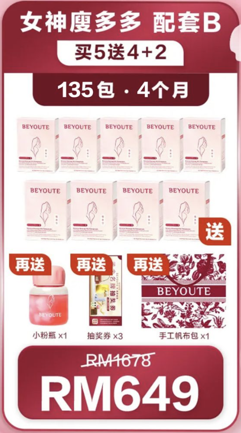 Beyoute – 5 Boxes Beyoute Free 4 Boxes Beyoute – ezbeli