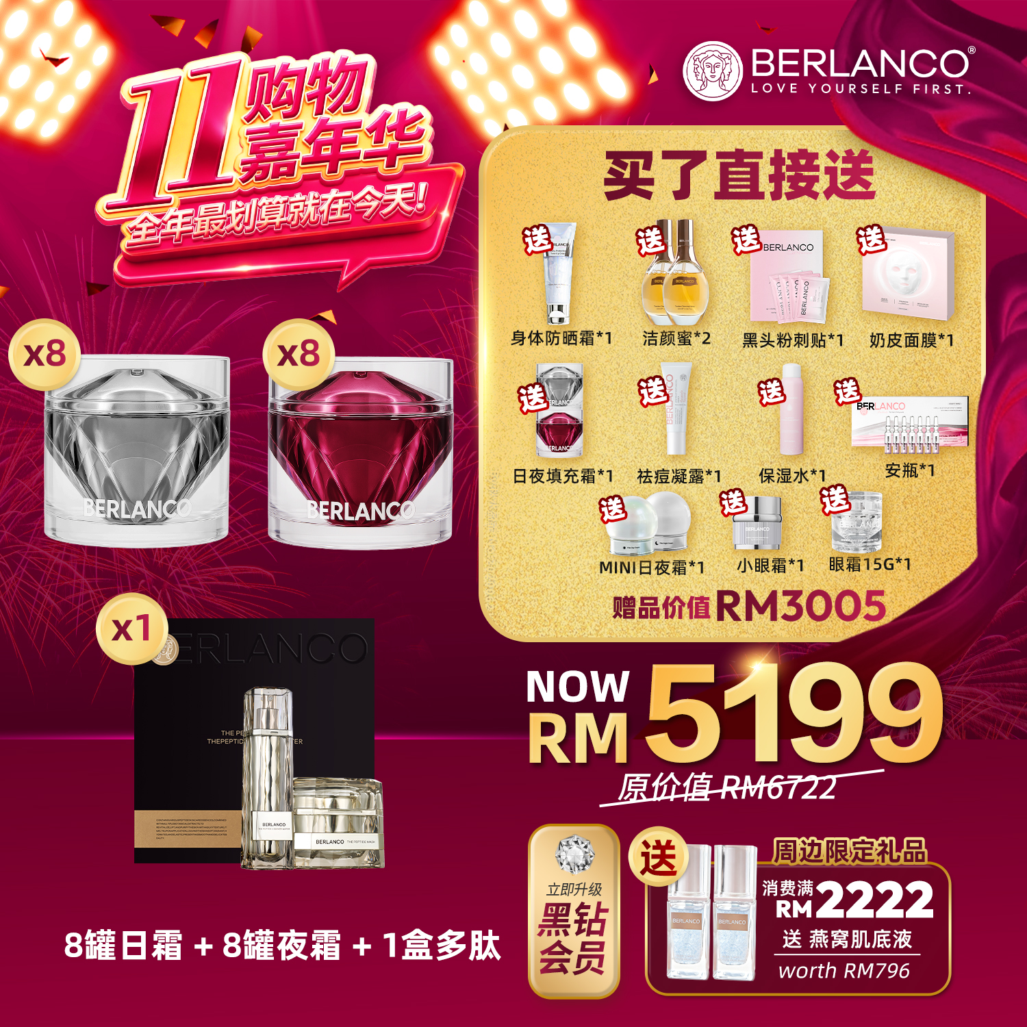 Berlanco Skin Care 9 Day 9 Night – ezbeli
