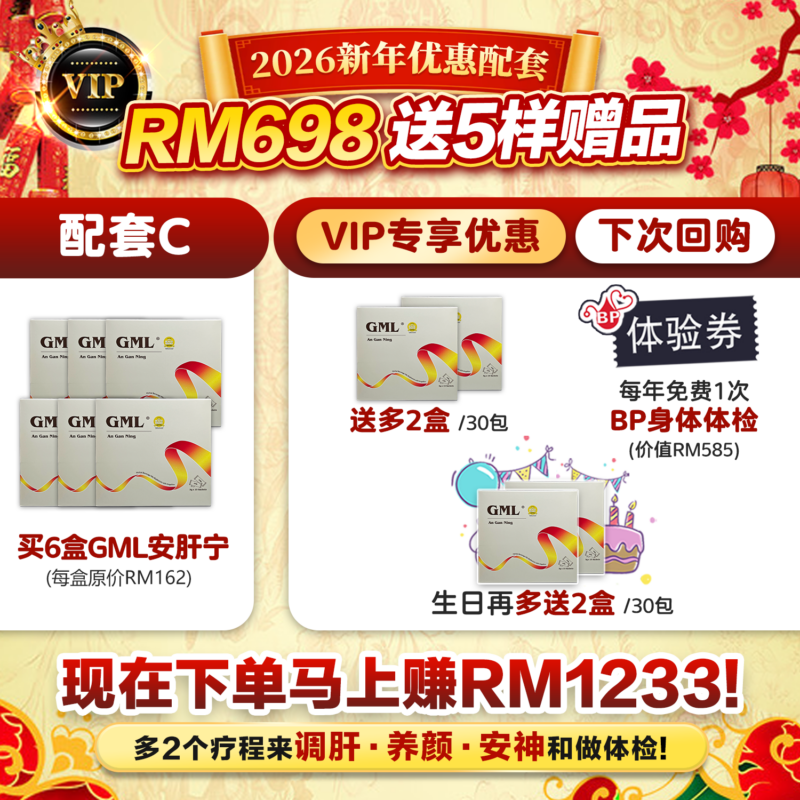 AGN Package C – Return AGN X6 + Free AGN X4＋BP（EM） – ezbeli