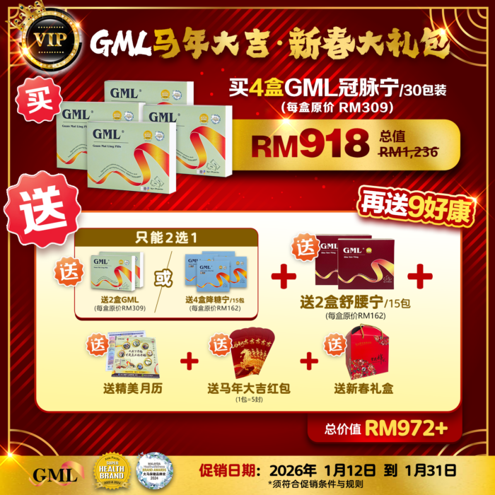 GML VIP Year Of The Horse Chinese New Year Gift Pack (1 Set) – West ...
