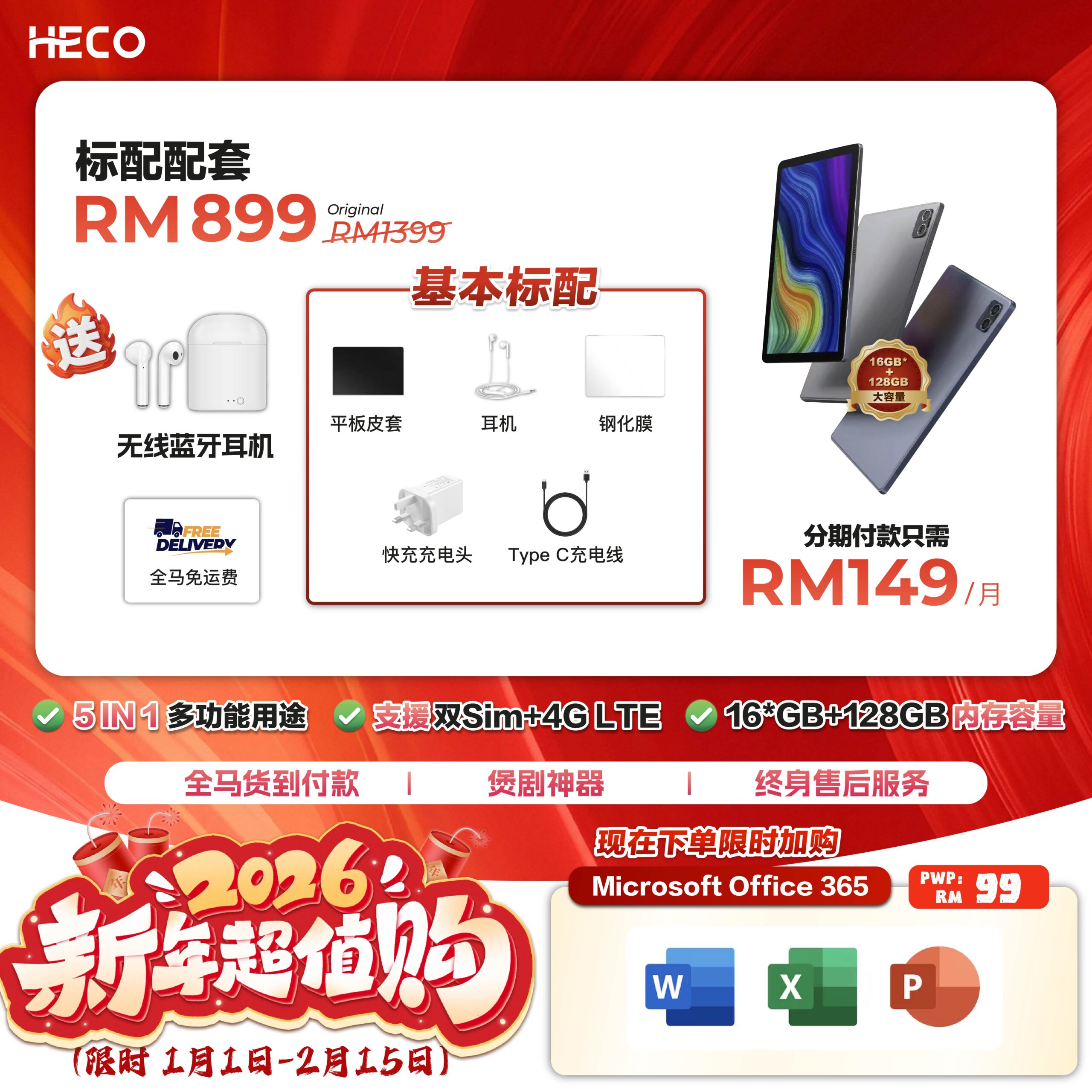 Heco Vision Tab – Lite Package 2026 – ezbeli